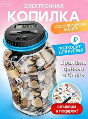 Копилка для денег, 12х21.5 см, 1 шт