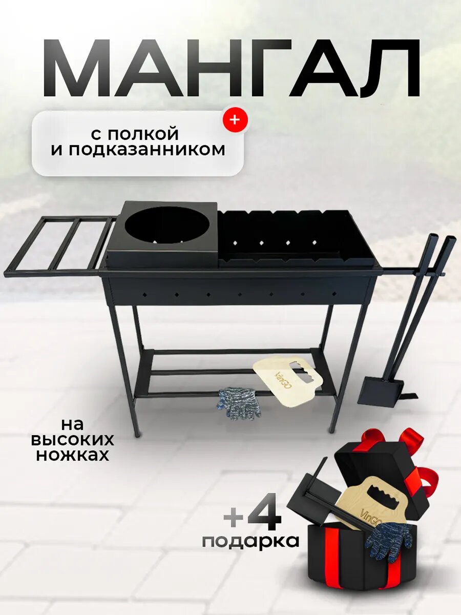 Мангал складной многоразовый для шашлыка 3 мм разборный