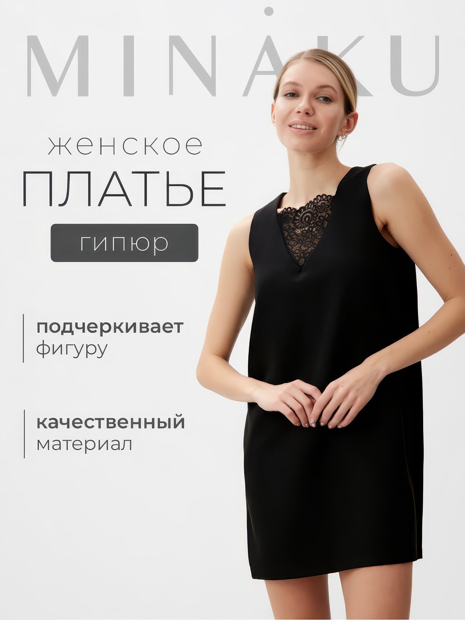 Платье