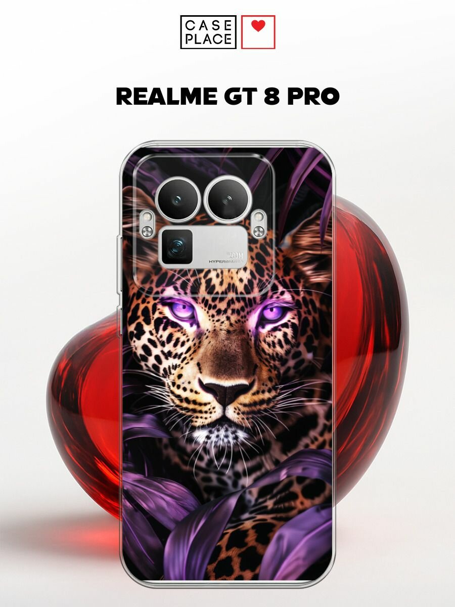 Чехол на Realme GT 8 Pro / Реалми GT 8 Про с принтом Леопард с сиреневыми глазами