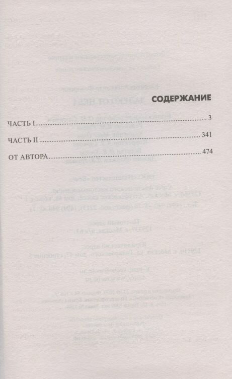 Далеко от неба — фото 1