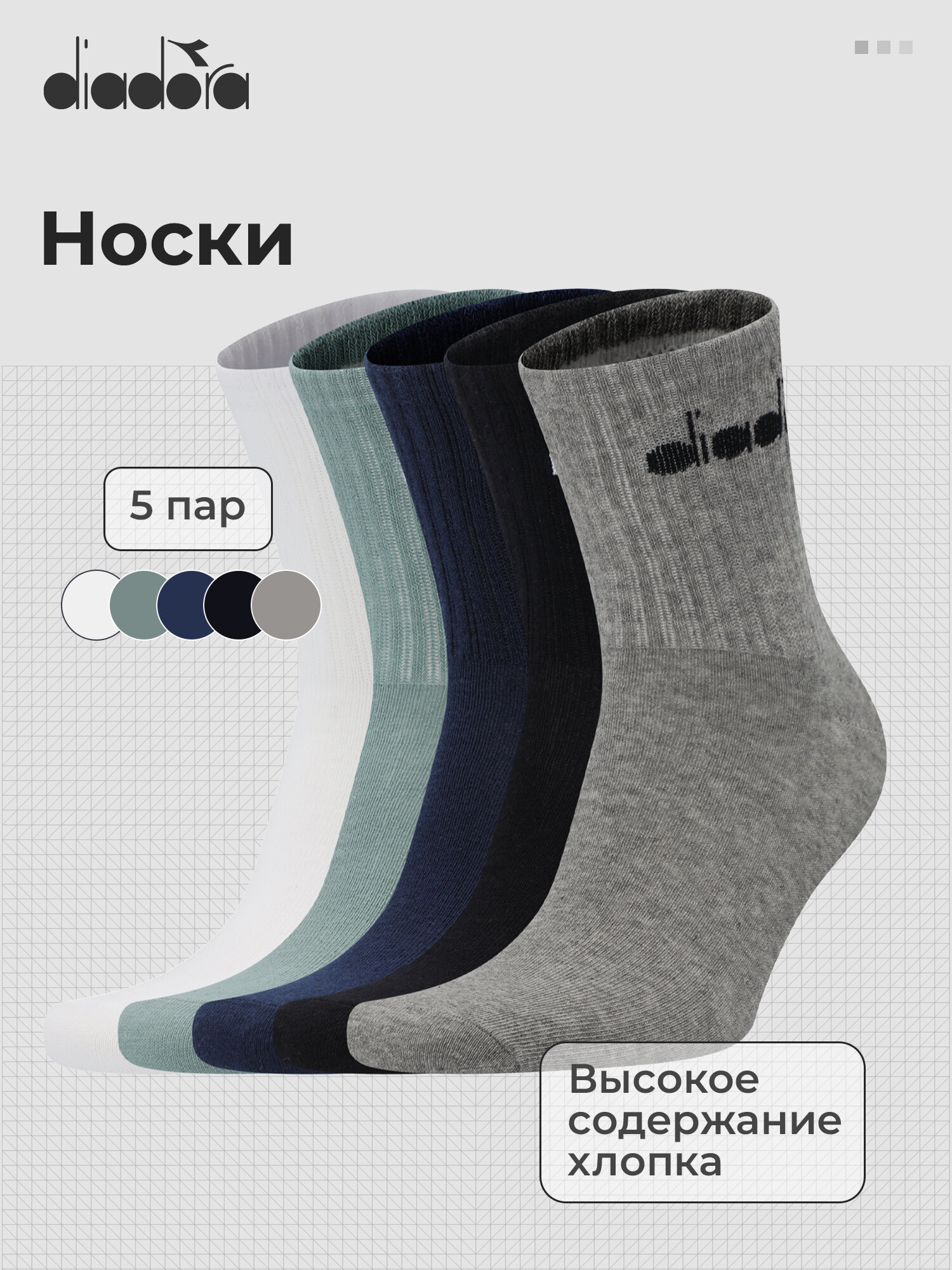 Носки, комплект