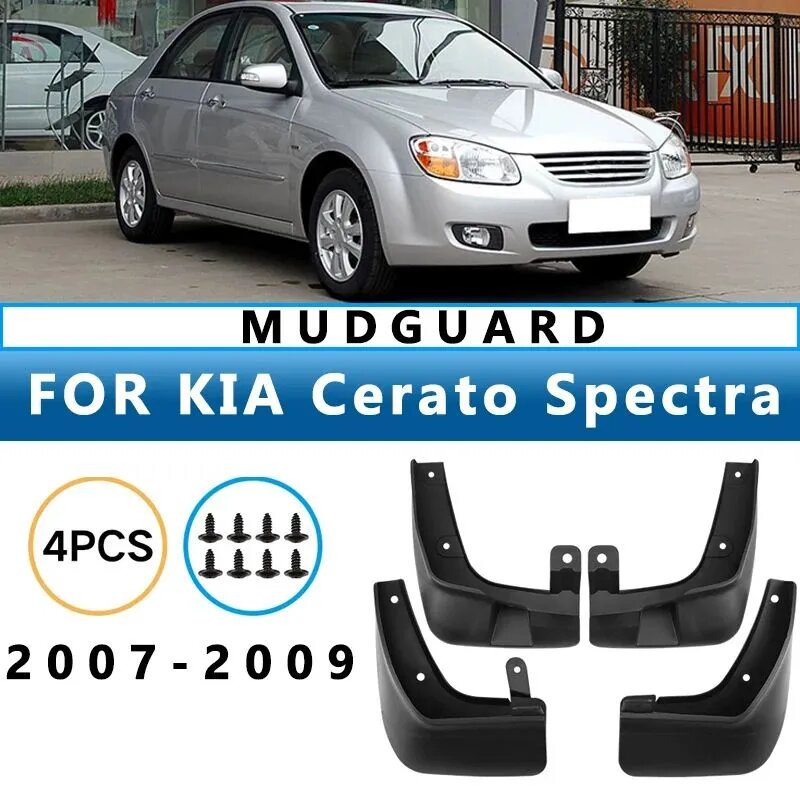 Брызговики, арт. KIA Cerato Spectra 2007 2008 2009 Брызговики передние и задние крылья автомобильные аксессуары