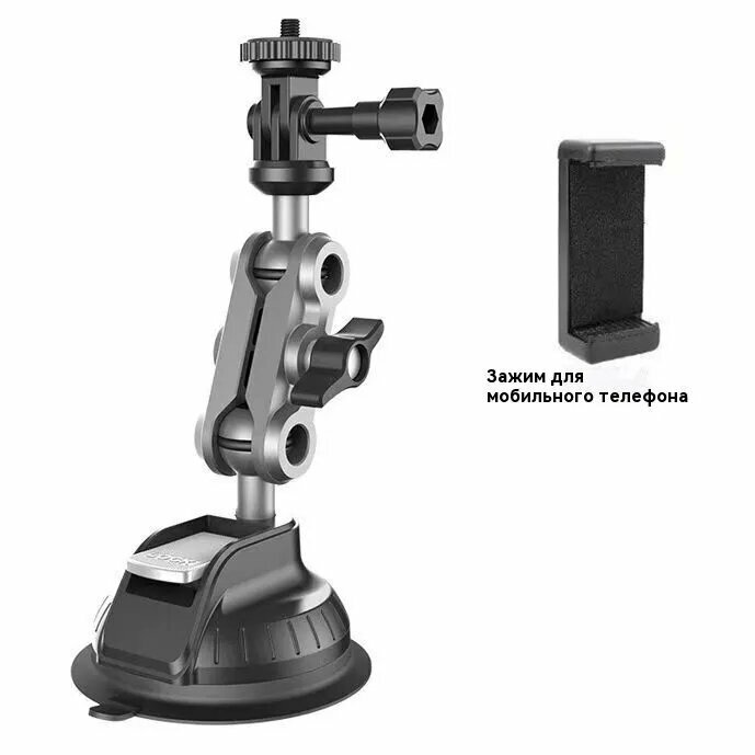 Кронштейн-держатель на присоске для Камеры / Телефона / GoPro с поддержкой для телефона
