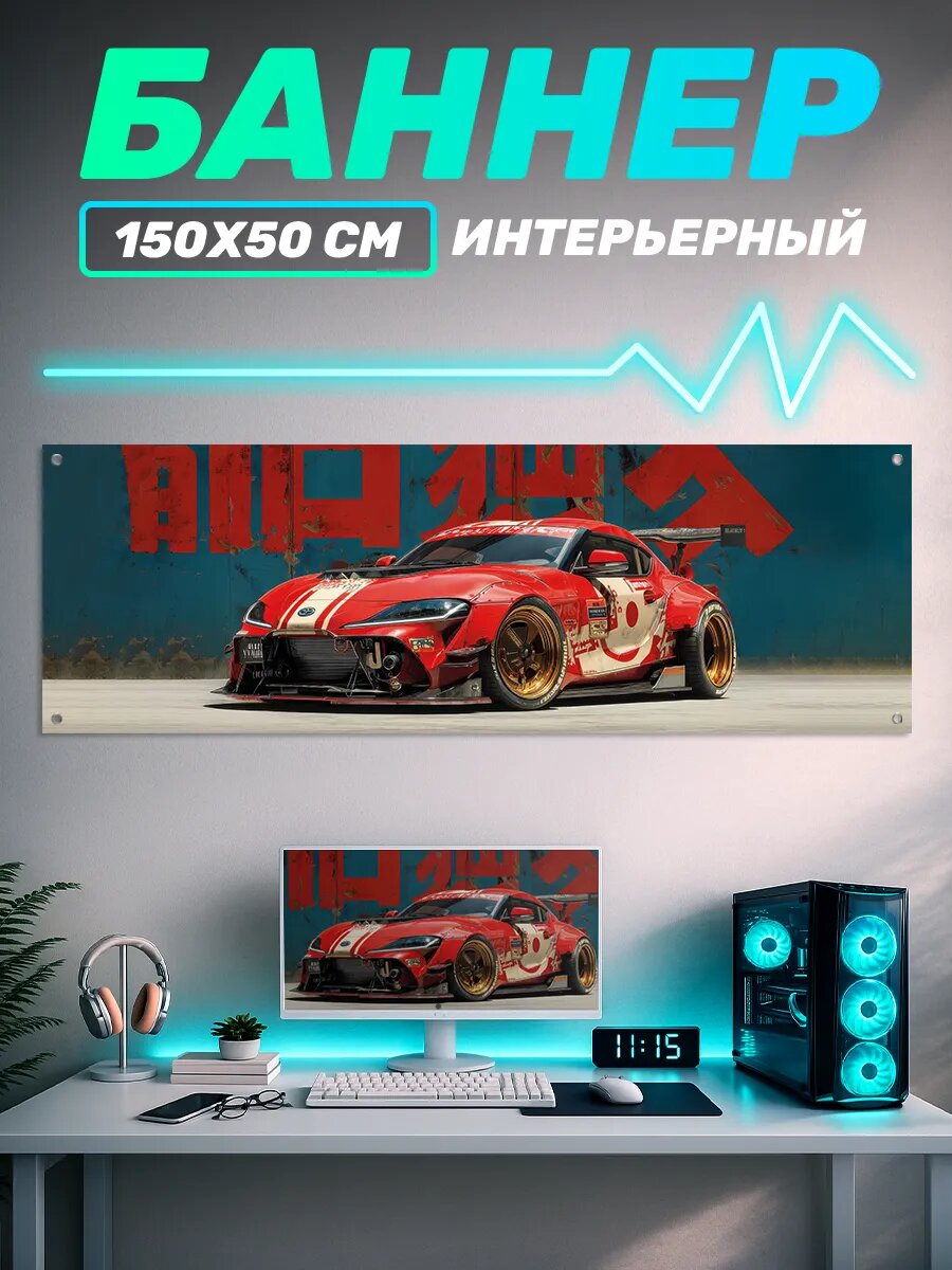 Баннер на стену с люверсами Тойота JDM