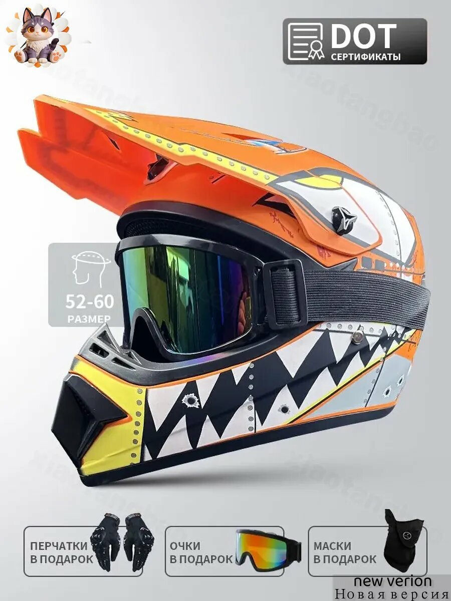 Мотошлем, для кроссового мотоцикла, кросс/эндуро, композитный корпус, композитный