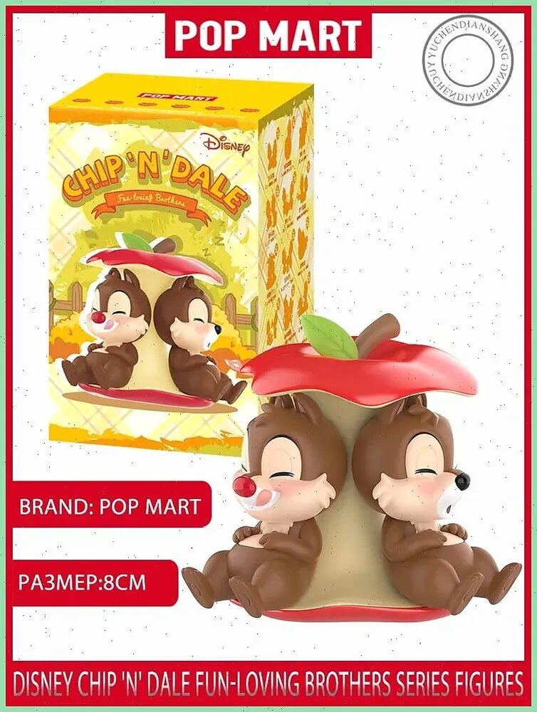 Коллекционная фигурка Disney Chip 'N' Dale Fun-loving Brothers Series Figures