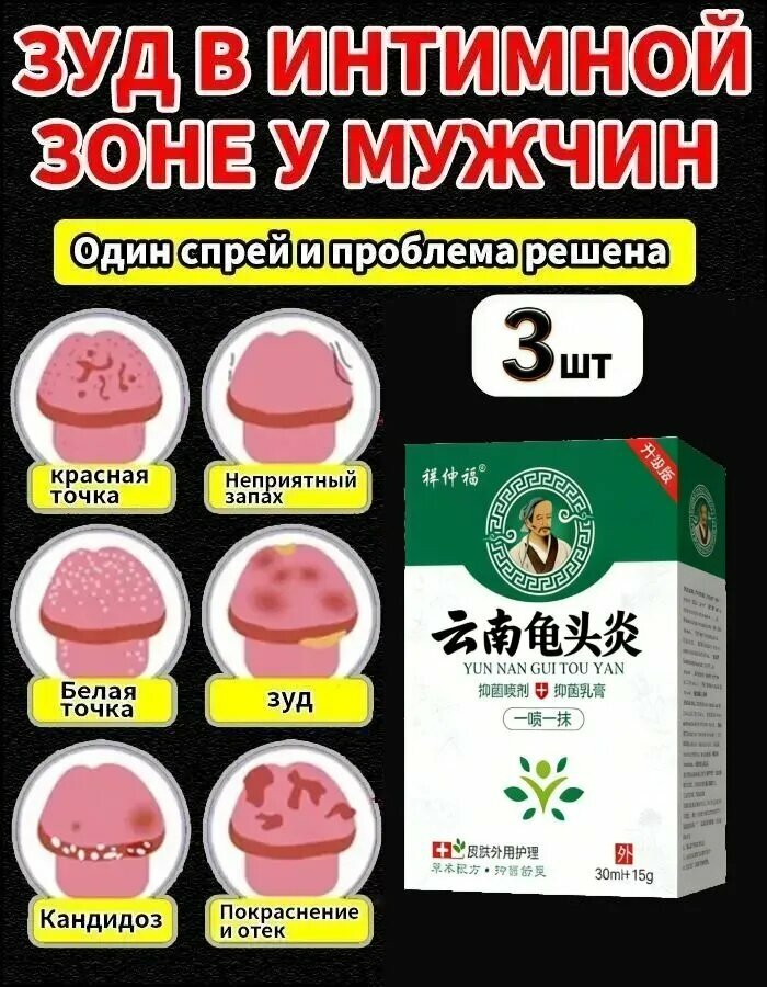 Средство для интимной гигиены 45 мл