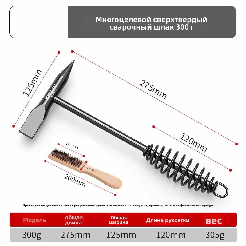 Молоток сварщика шлакоотделитель 250-700г, пружинная ручка с амортизацией, сталь 45, щетка в комплекте