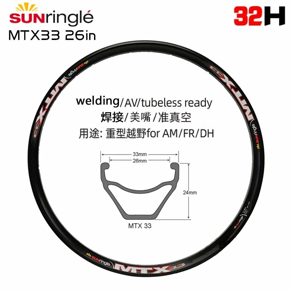 Sunringle обод 26" дюймов 32 отверстий MTB Высокая прочность Обода велосипедные 26" DH FR AM, черное