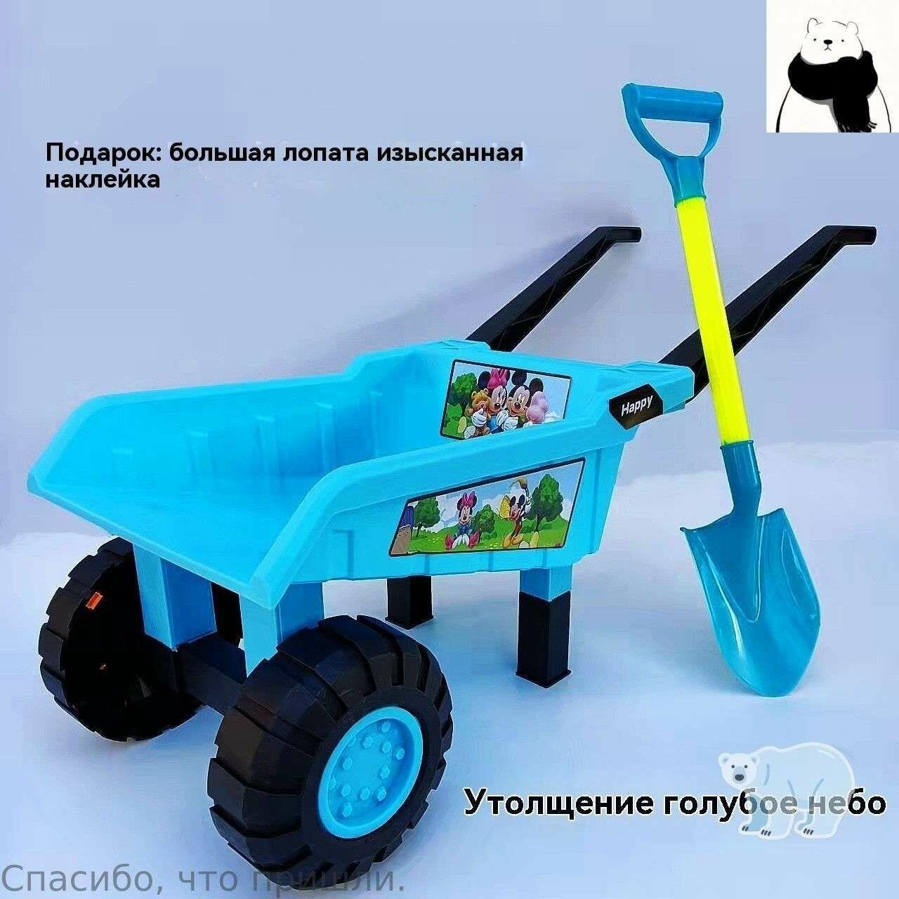 Sandbox Toy Trolley , Тачка детская садовая /набор для песочницы , Присылайте мальчиков и девочек