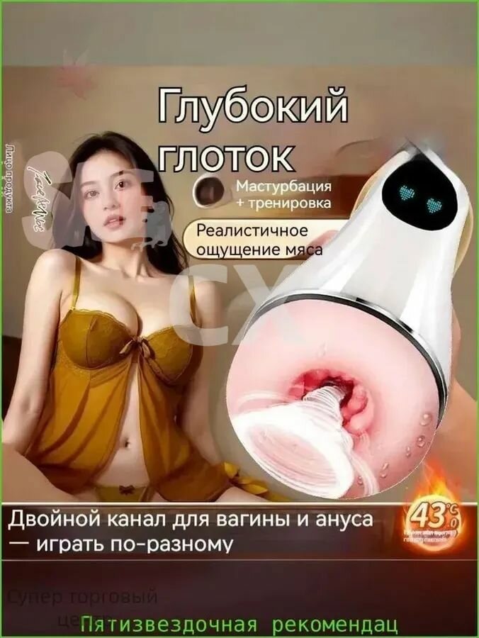 Устройство для мастурбации горячей девушки — фото 1