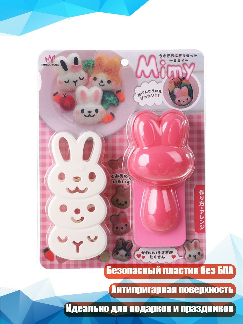 Форма для суши и онигири