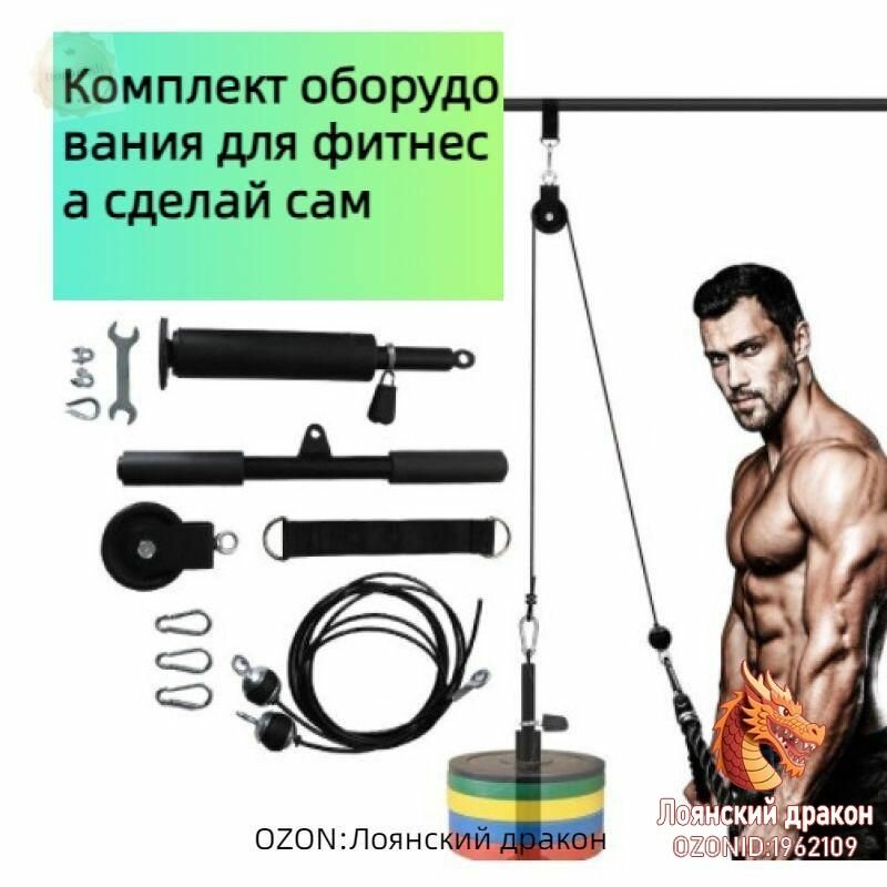 Комплект оборудования для фитнеса сделай сам