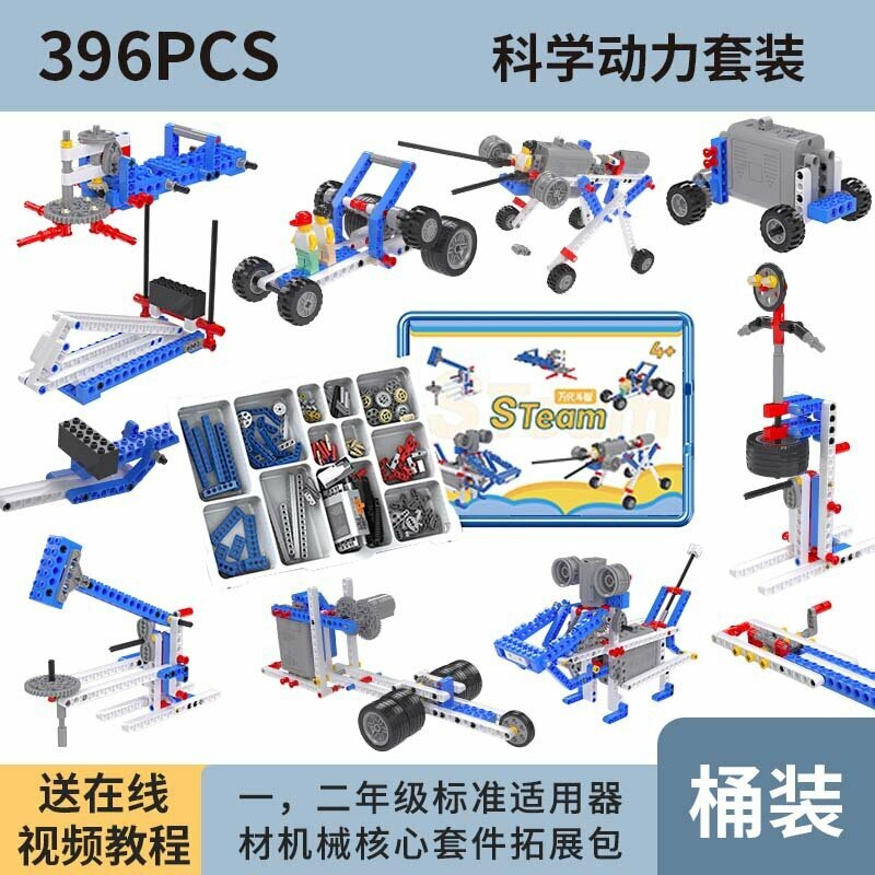 Набор мелких строительных блоков с мотором и контроллером совместимый с LEGO 9686, упакованный в ведро