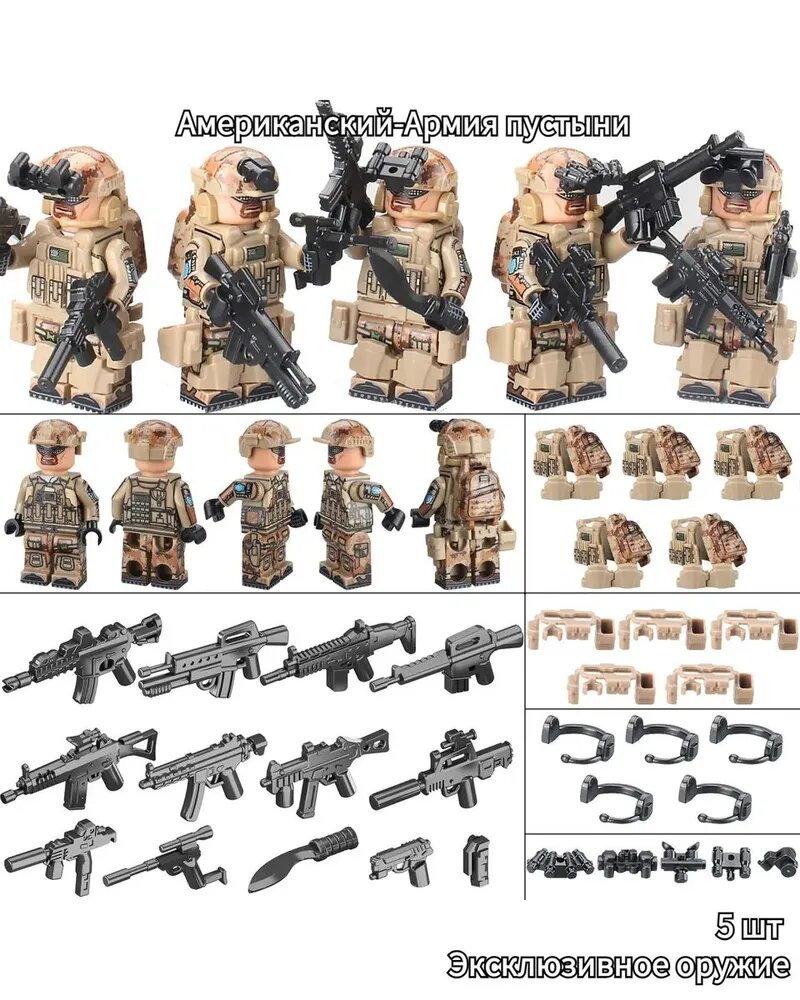 5 минифигурок солдатиков из конструктора Le Go, Модель военного строительного блока MOC, Знаменитая минифигурка спецназа, 6-сторонняя печать