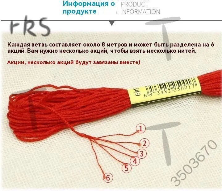 Набор мулине для вышивания 447 цветов. Хлопковая нить для творчества и рукоделия. Длина мотка 8м — фото 1