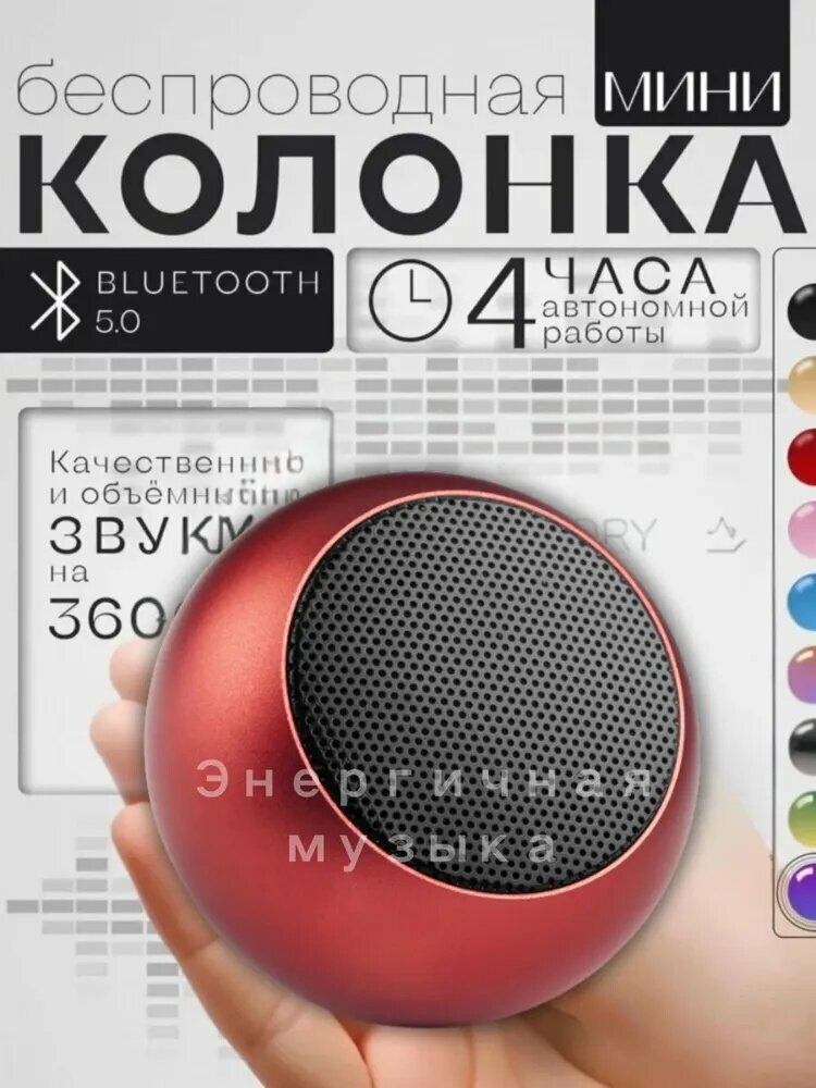 Портативная колонка Bluetooth в Матовая оболочка маленькая беспроводная-Подарок для детей