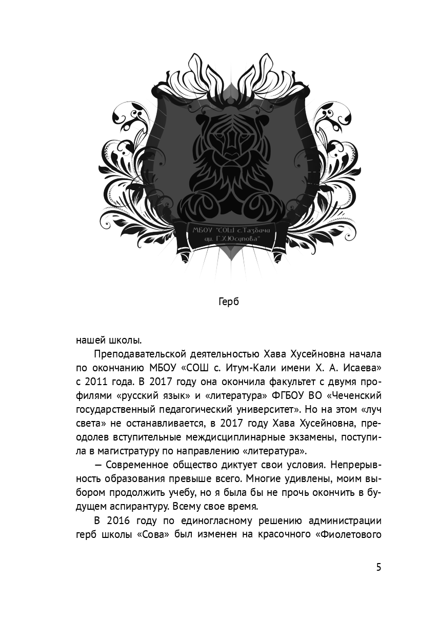 Школьная перемена — фото 1