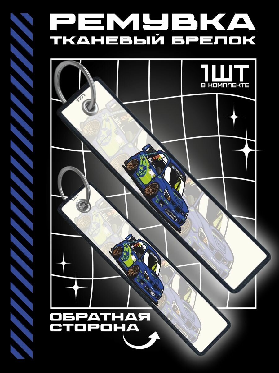 Брелок OK-REAL