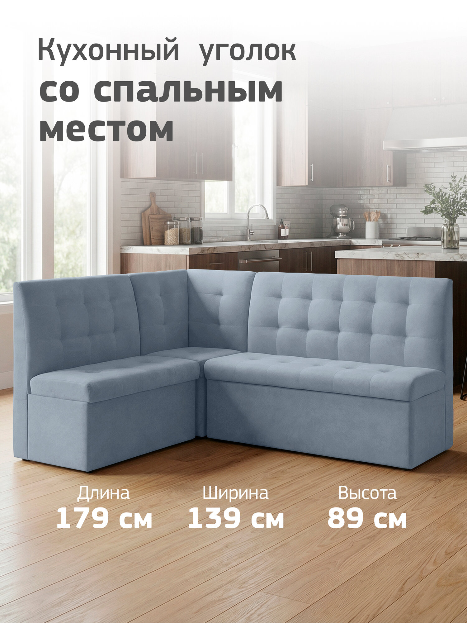 Кухонный уголок Лион Омега, со спальным местом, угловой, микровелюр, светло-серый