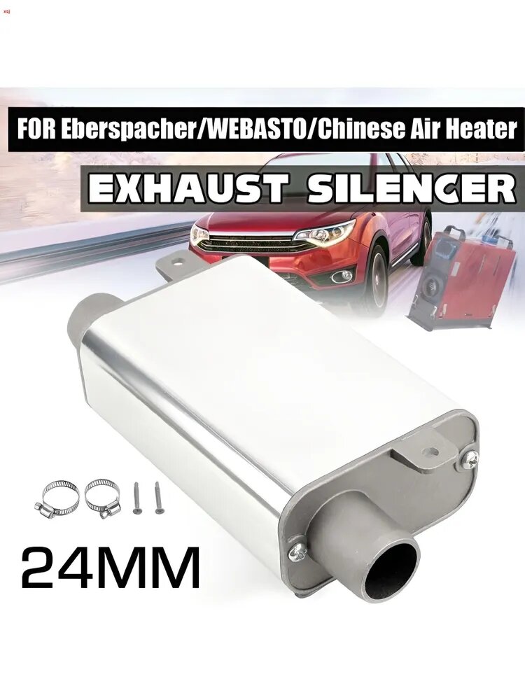 Запчасти для автономного отопителя, глушитель 24MM, арт. 0