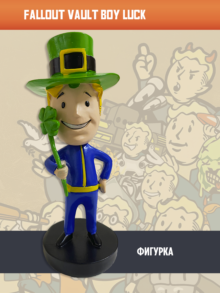 Фигурка Fallout Vault Boy Luck (Волт Бой Удача)