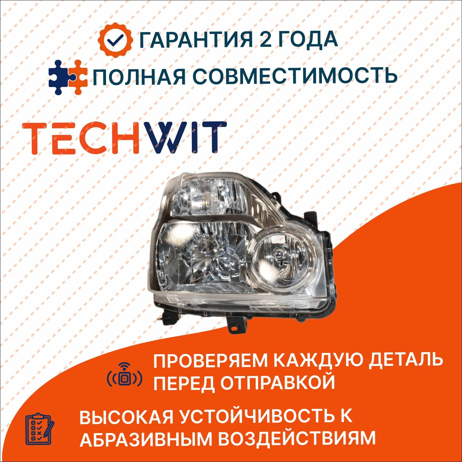 Nissan X-Trail T31 Фара передняя правая Ниссан Икс-Трейл Т31 26010JG40A 2007-2010 TECHWIT
