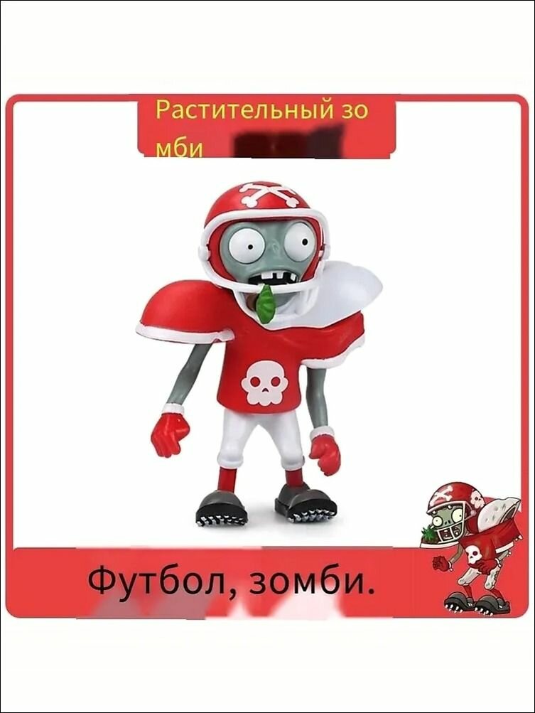 Фигурка игрушка Plants vs. Zombies Wizard / Растения против Зомби