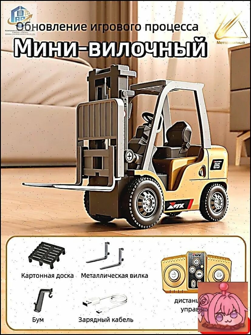 Мини-погрузчик с дистанционным управлением из сплава, настольный, для подъёма грузов, радиоуправляемый, инженерный, маленький автомобиль, детский, для мальчиков, игрушечный штабелер