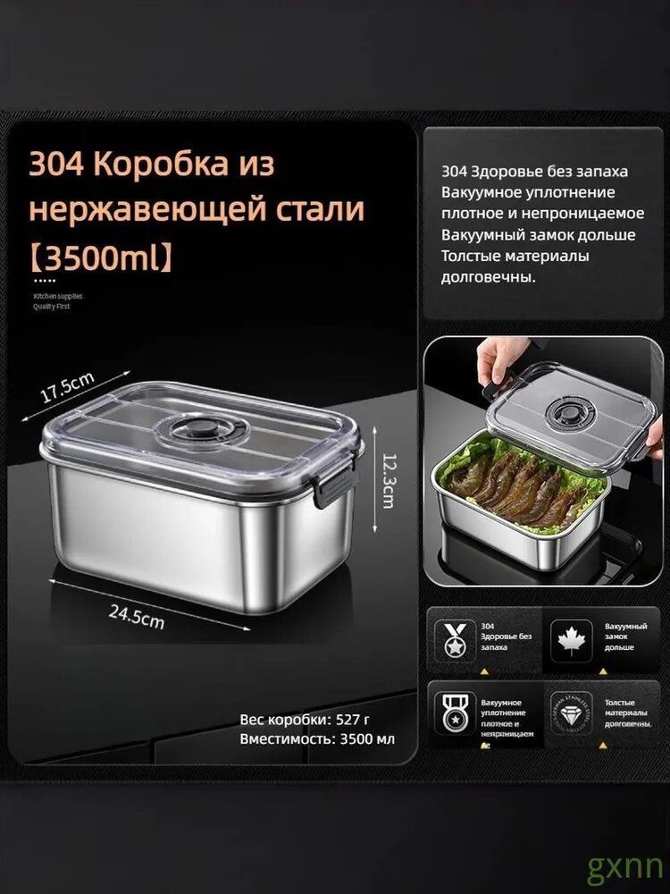 Контейнер пищевой "baoxianhe", 3500 мл, 1 шт