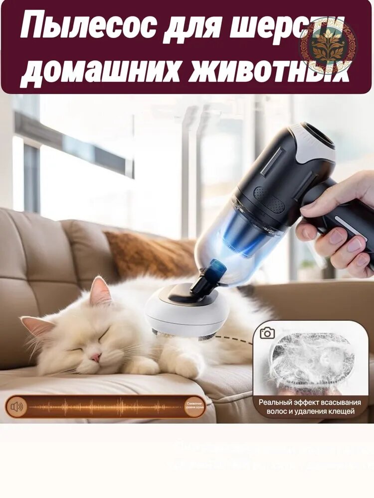 Многофункциональный пылесос для домашних животных Расческа для шерсти кошек и собак