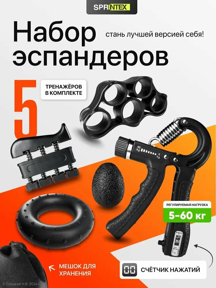 ONE TOY Эспандер , 5 шт, 65 кг
