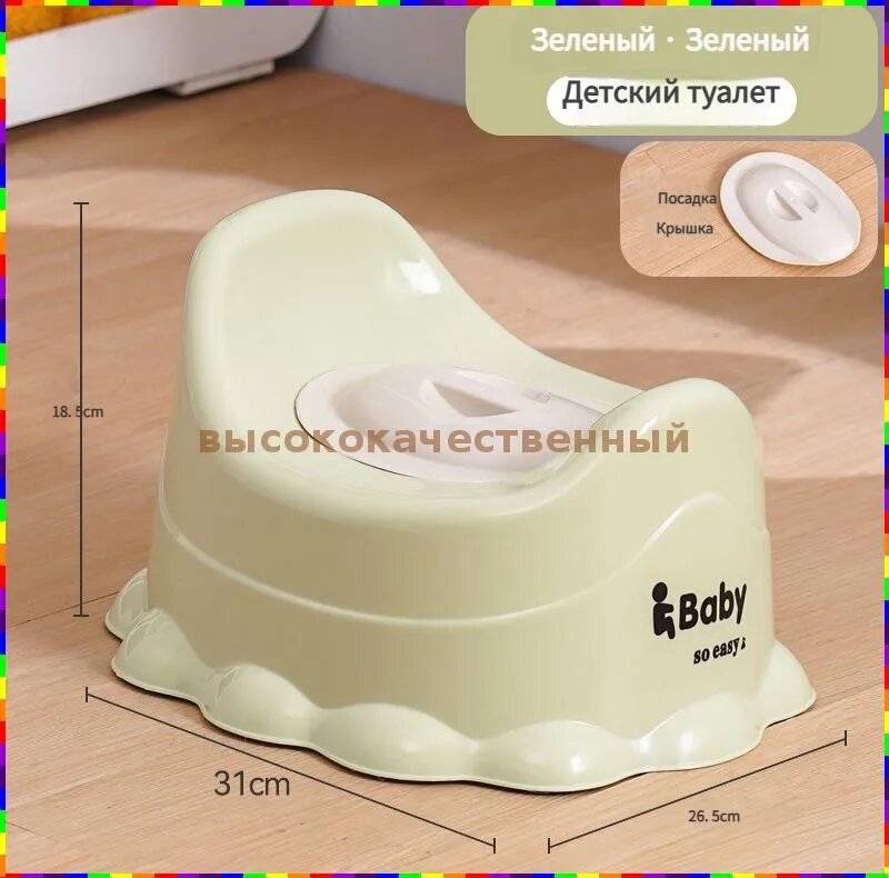 Съемный детский унитаз с защитной крышкой, пластик, зеленый, 31x26.5x18.5см