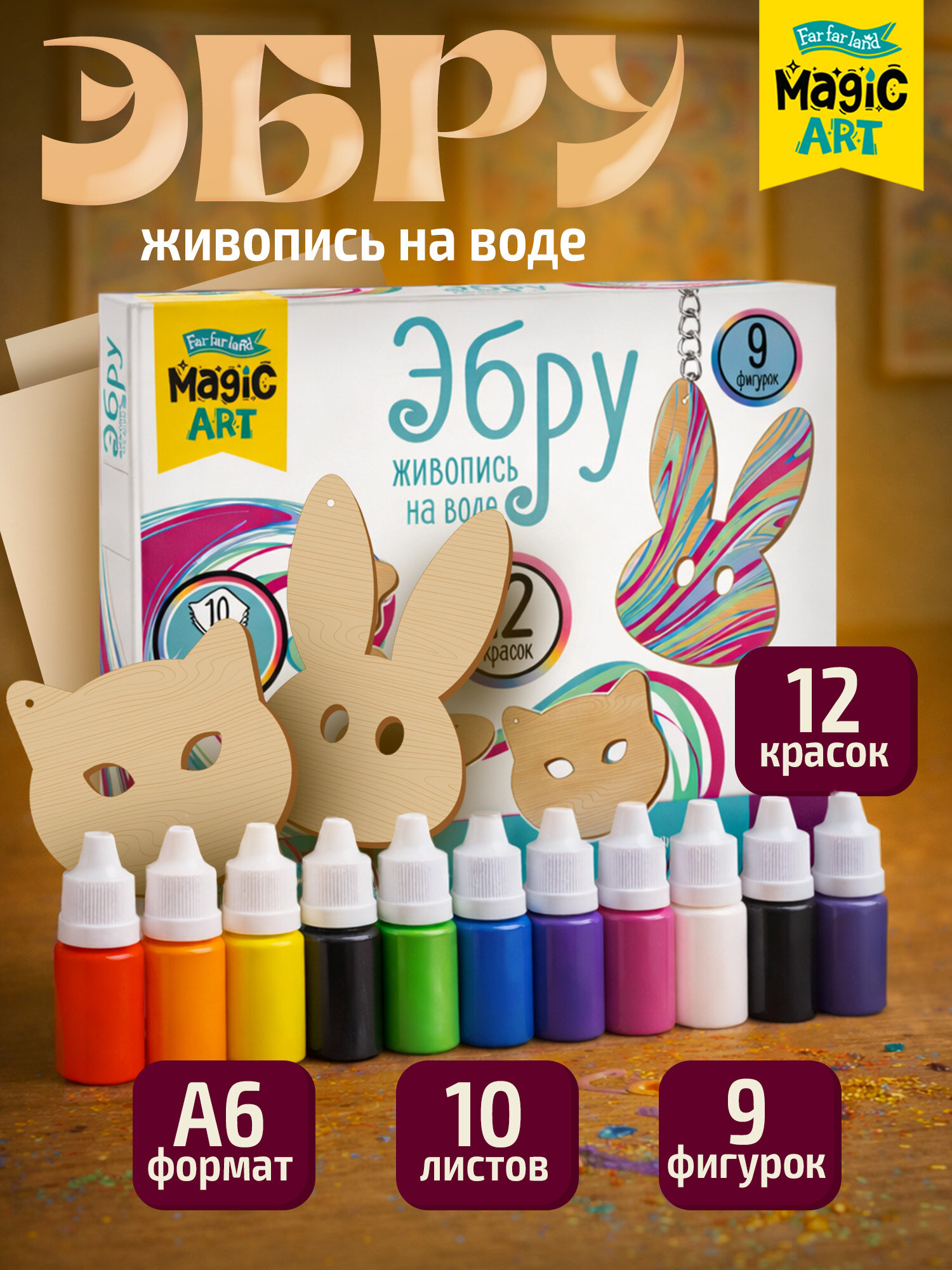 Набор для рисования на воде "Эбру" 12 цветов