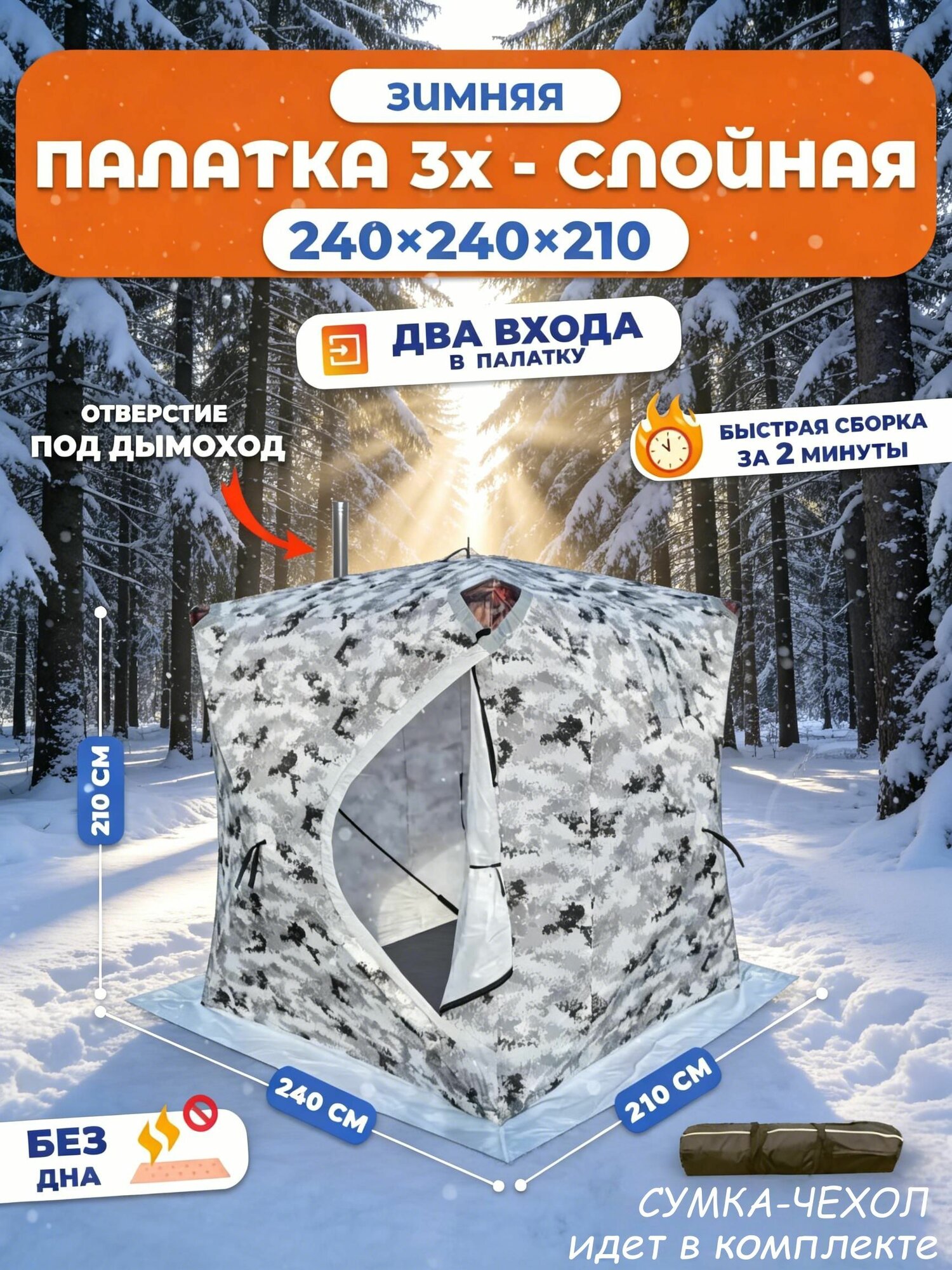 Палатка