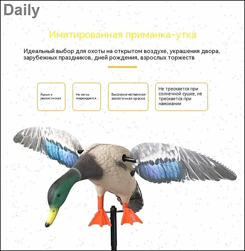 Чучело — фото 1