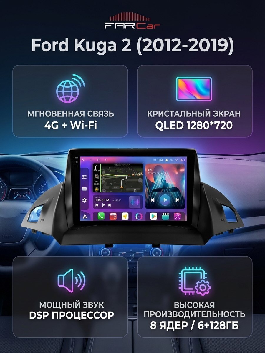 Штатная магнитола Форд Куга 2 (Ford Kuga 2) 2012-2019 на Android 14, WiFi + 4G, CarPlay