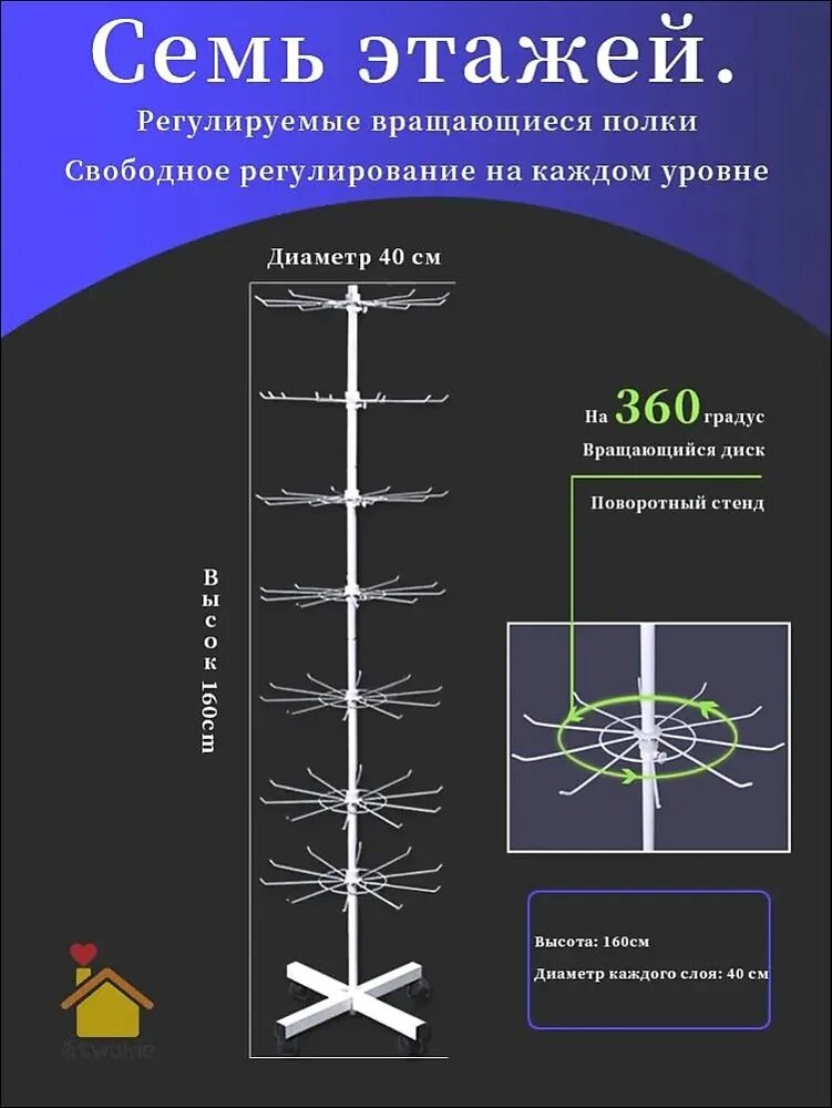 Спиннер торговый, 7 слоев, 10 крючков, 40*40*160, черный M&M