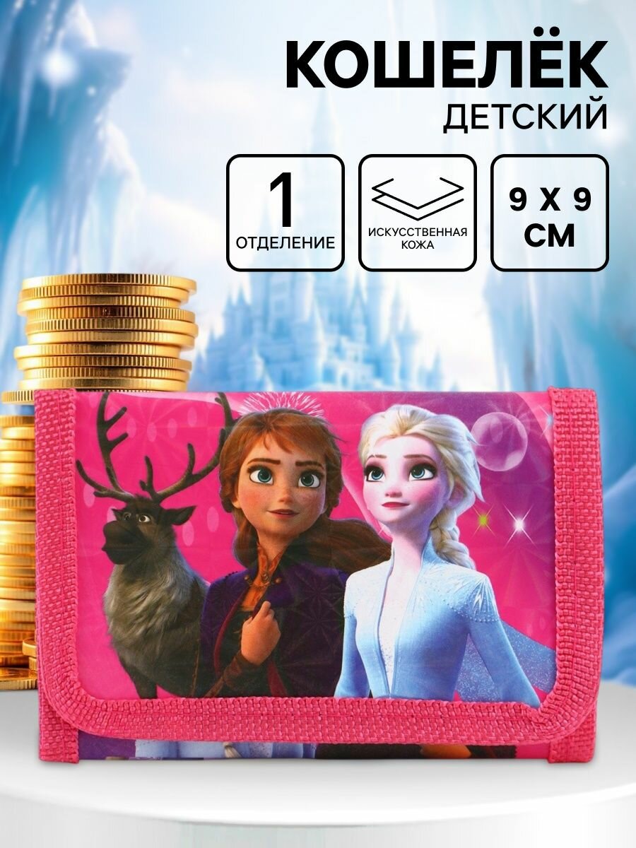 Нагрудный кошелёк