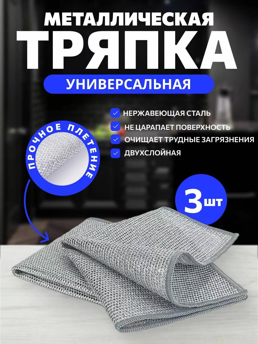 IKEA Салфетки для уборки, 20*20 см, 3 шт.