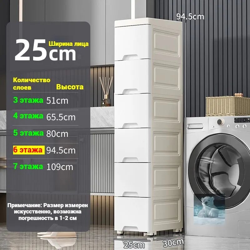 Этажерка, 6 секц, Полипропилен, 25х30х94.5 см