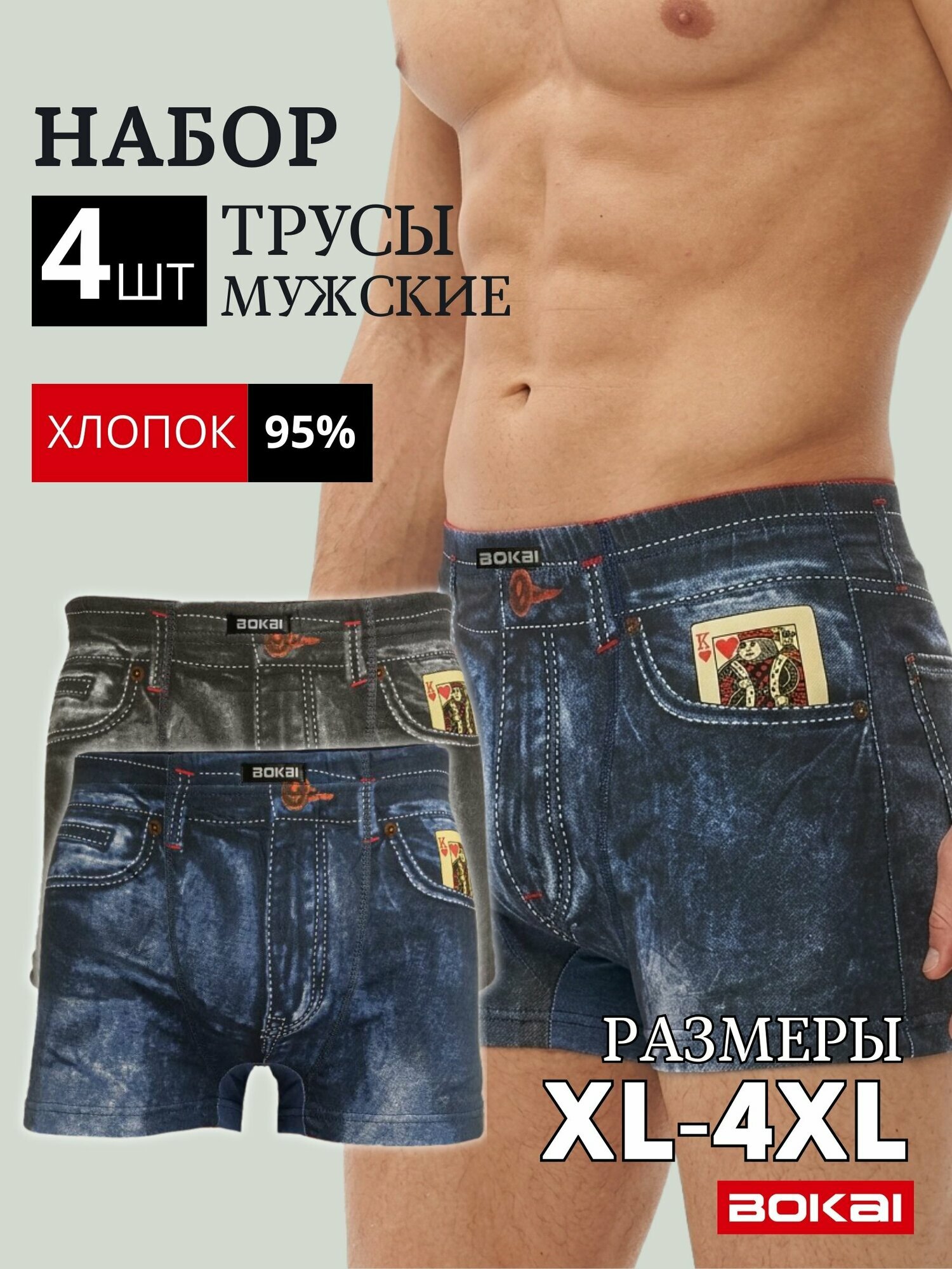 Трусы, комплект
