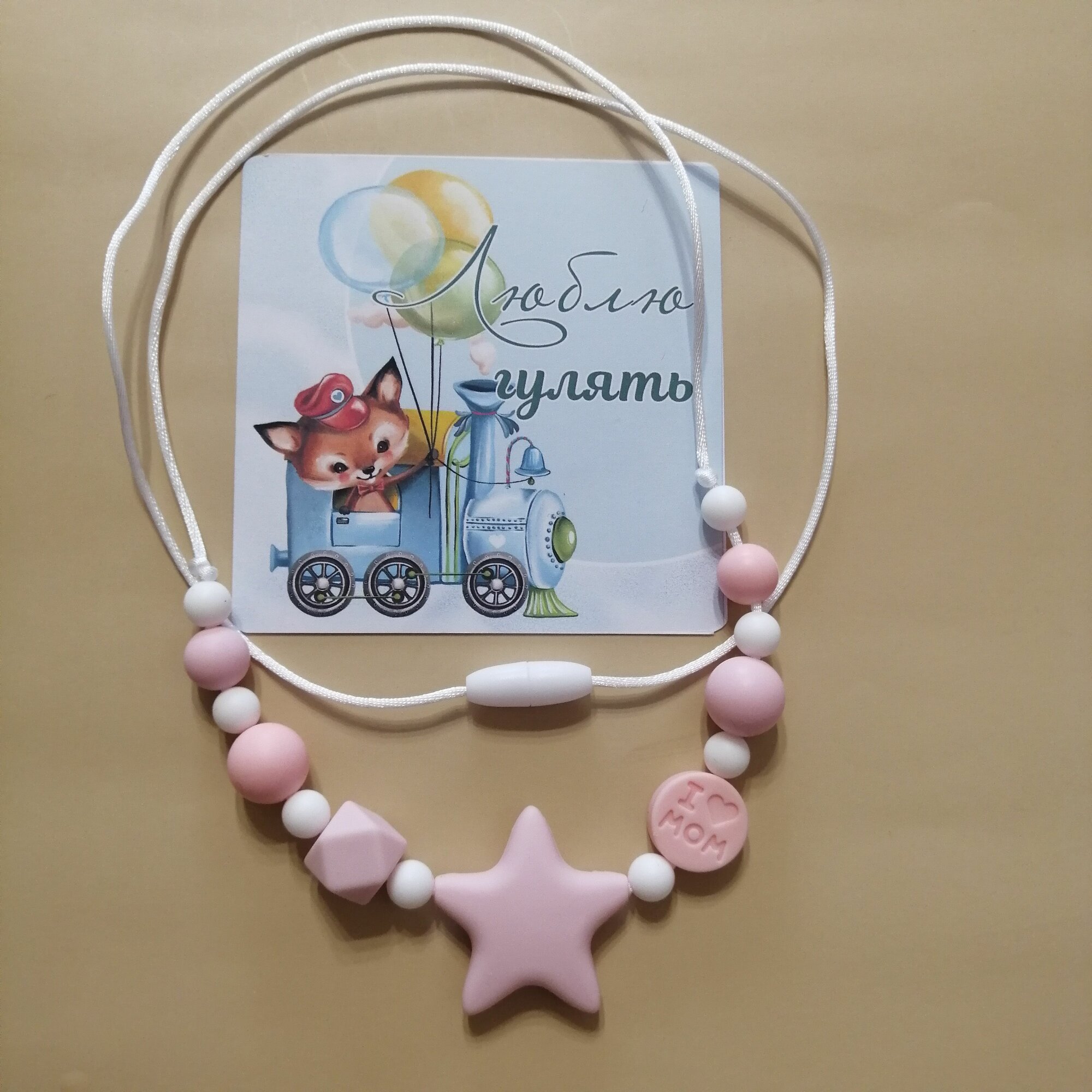 Слингобусы Звезда розовая