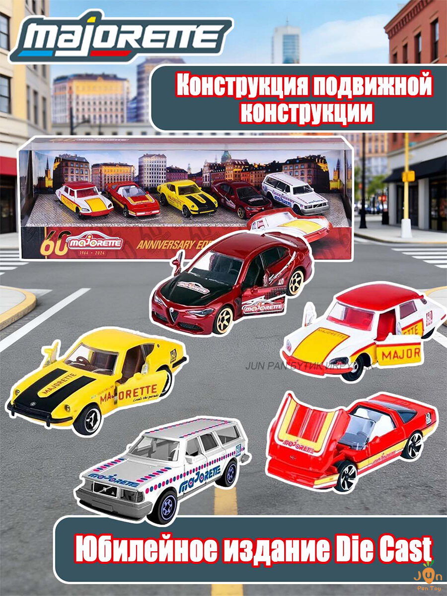 Игрушечный машина, Majorette Anniversary Edition Die Cast / Majorette: набор из 5 коллекционных машин к 60-летию. Реалистичные детали. Идеальный подарок.