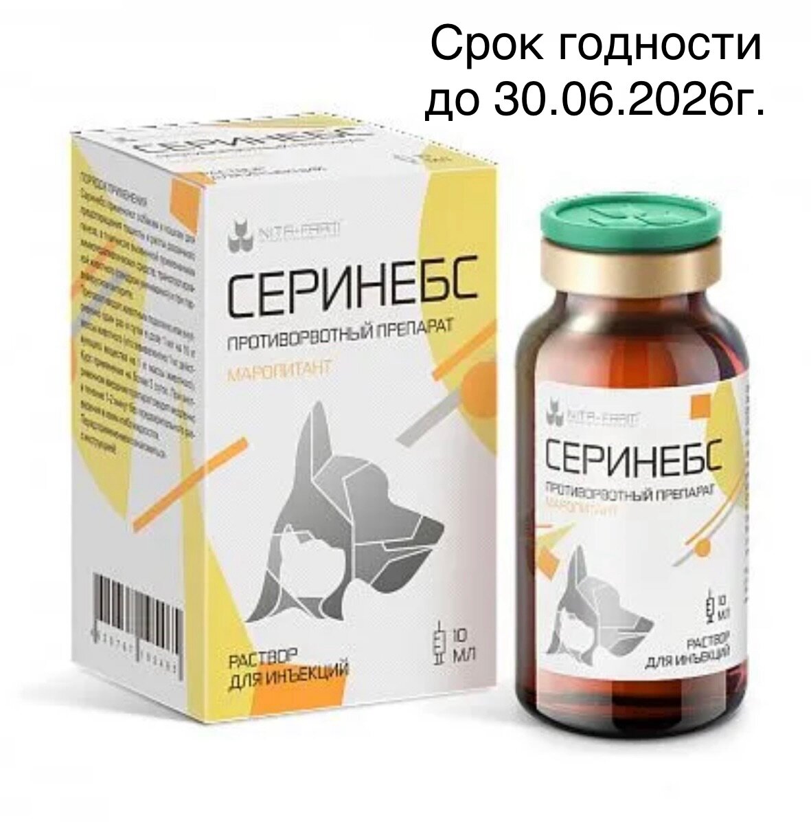 NITA-FARM Серинебс для животных, для предотвращения рвоты различного генеза у животных 10 мл( Срок годности до 30.06.26)