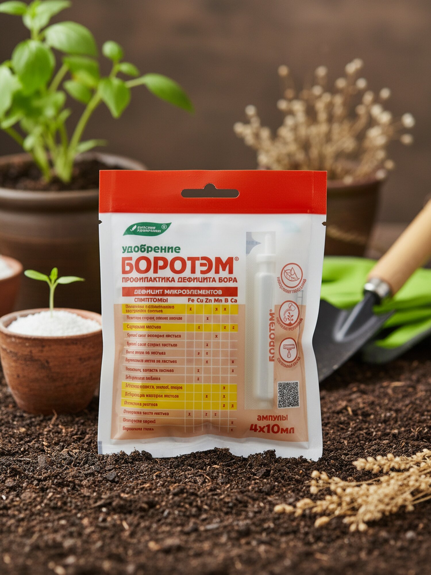Минеральное удобрение Боротэм 10 мл БХЗ стимулятор цветения и завязи для овощей, ягод и садовых цветов