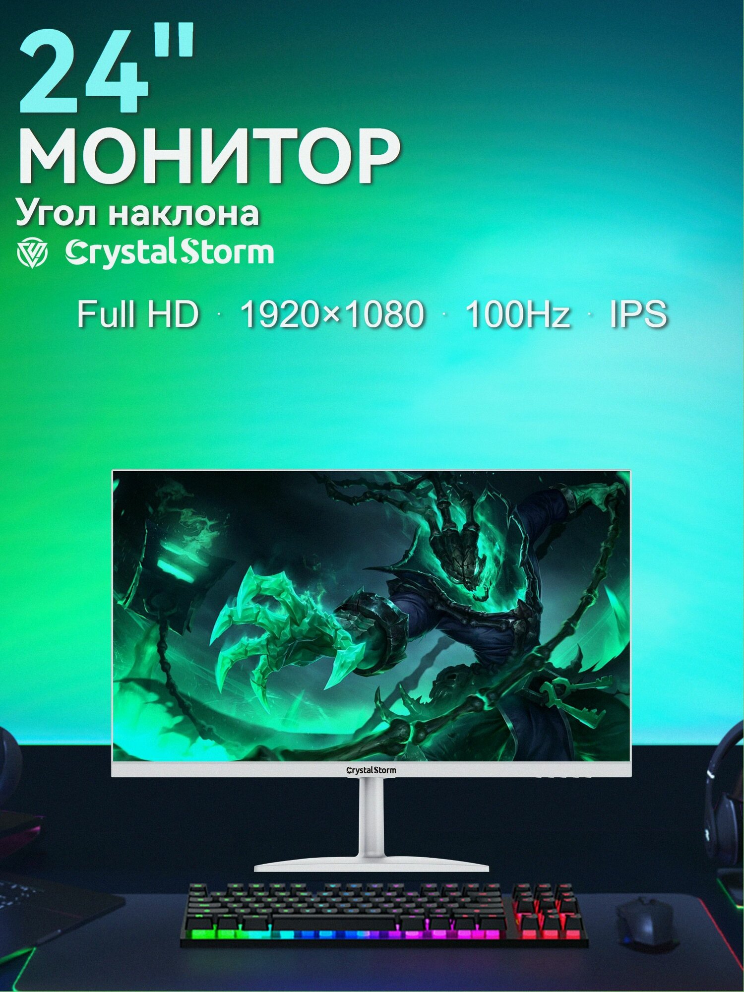 CrystalStorm 24" Монитор C241100ZBKCFDIPS_13_03_27C8867D