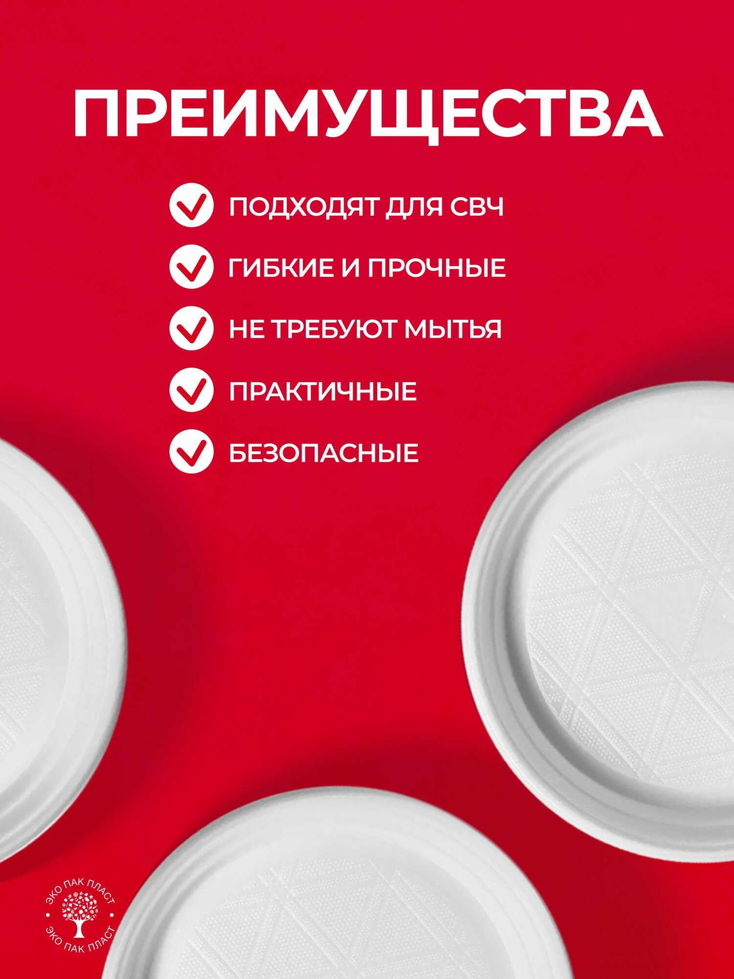 Тарелки одноразовые пластиковые плоские белые, 1000 шт, 20 см, для праздника, плотные