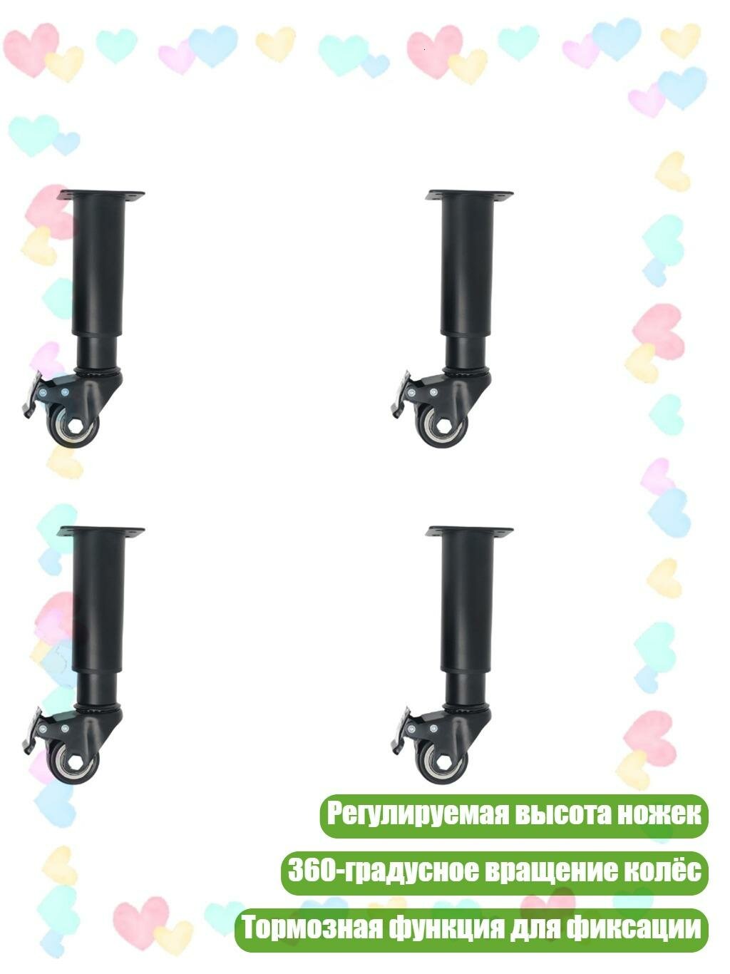 Металлические регулируемые ножки для мебели с тормозными поворотными колёсиками, 18.5cm